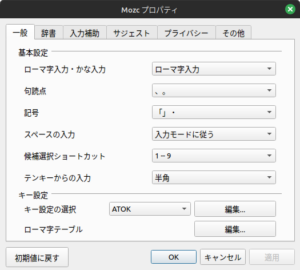 Linux Mintの日本語入力Mozc変換精度を上げる地道な積み重ね〜LMDE6でPanasonic Lets’note CF-SZ6を活用 ...